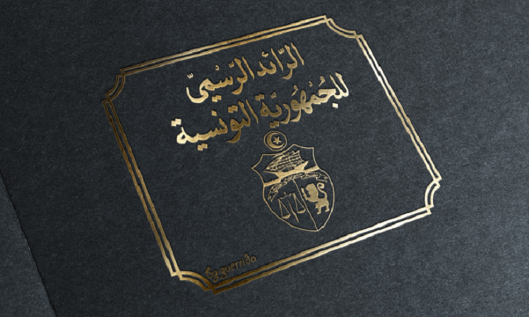 Tunisie : nouvelles nominations et mutations au sein des secrétariats ...