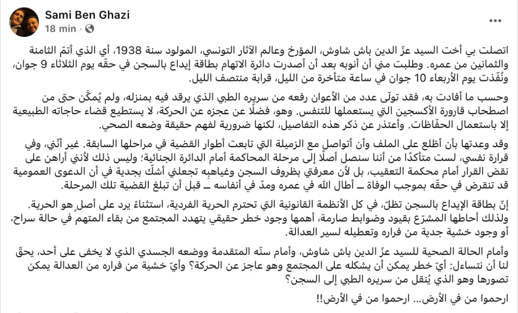 Ezzeddine Bach Chaouch en détention malgré son état de santé : son ...
